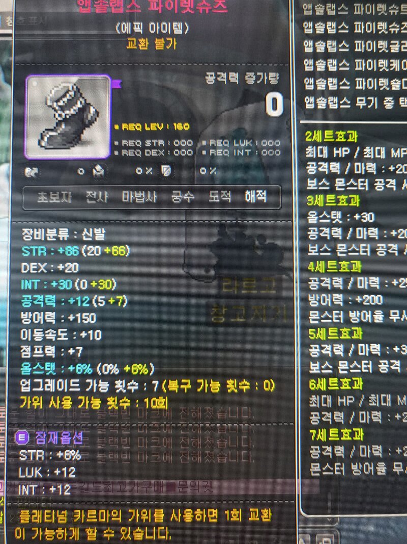 메이플스토리 인벤 추옵 ㅁㅌㅊ 메이플스토리 인벤 자유게시판