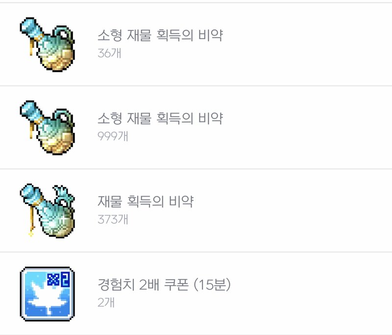 메이플스토리 인벤 재획비 나보다 많은 사람 메이플스토리 인벤 리부트 게시판