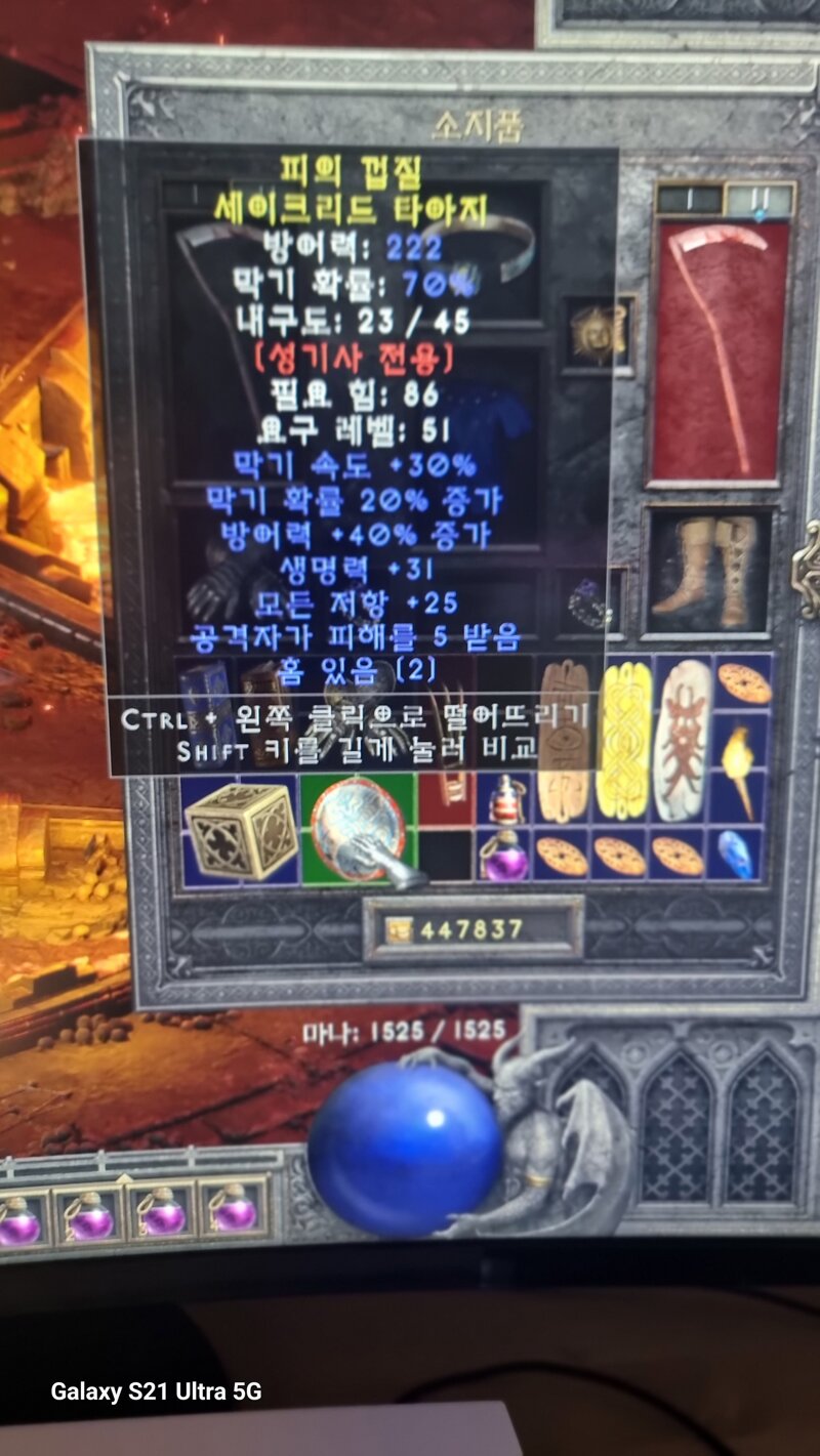 레어방패 이런거환인가요 디아블로2 득템and자랑 게시판 디아블로2 인벤