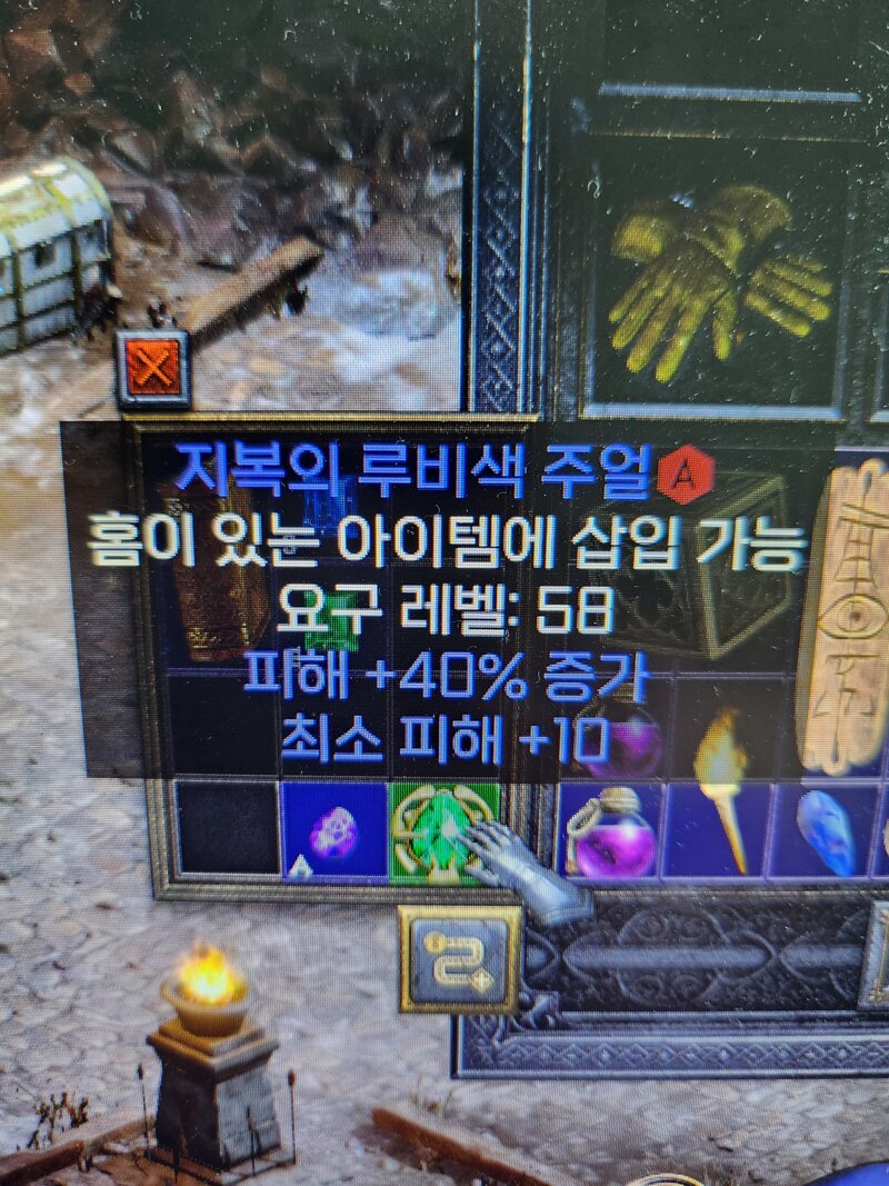 주얼 시세가 있을까요 디아블로2 자유 게시판 디아블로2 인벤