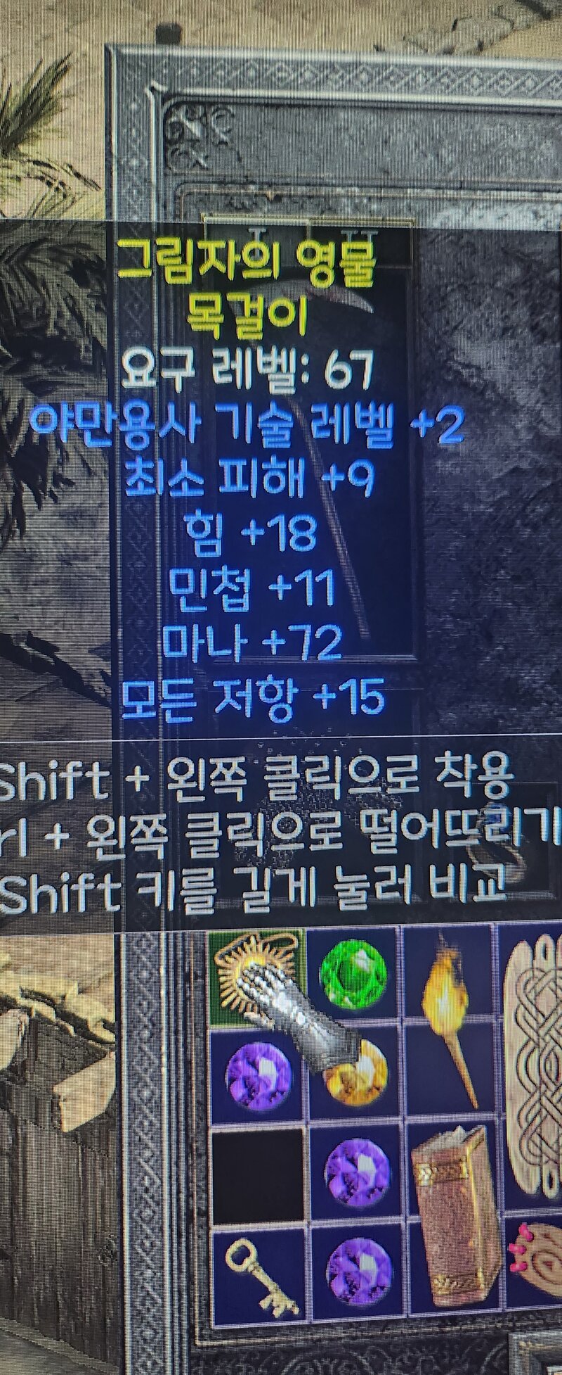 야만용사 아뮬먹었는데 시세있을까요 디아블로2 자유 게시판 디아블로2 인벤