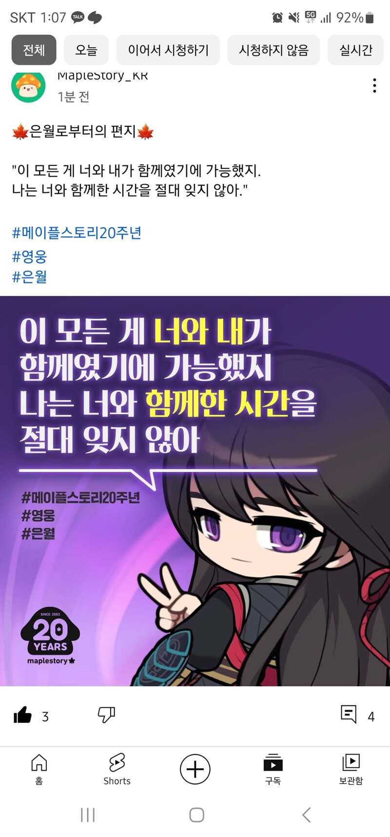 메이플스토리 인벤 제가 생각할때 가장 현실적인 6차 오리진 개선안 메이플스토리 인벤 해적 직업게시판