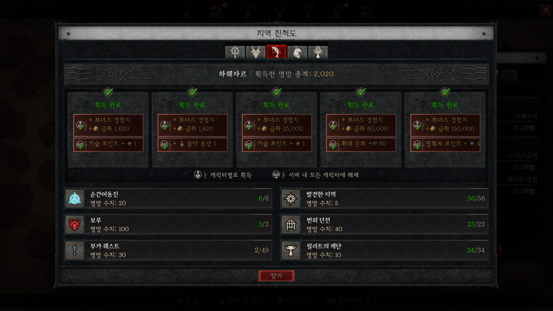 디아블로4 인벤 명망작 디아블로4 인벤 드루이드 게시판