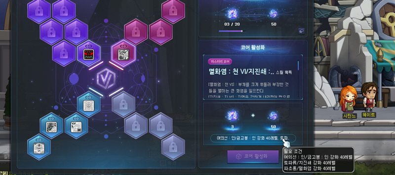 메이플스토리 인벤 이거왜 활성화가 안되죠 메이플스토리 인벤 질문과 답변 게시판