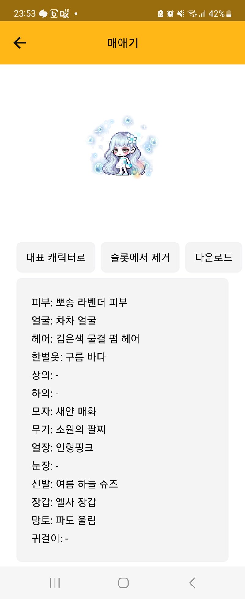 메이플스토리 인벤 모자 추천좀 해주세요 ㅠㅠ 메이플스토리 인벤 코디득템스크린샷 게시판
