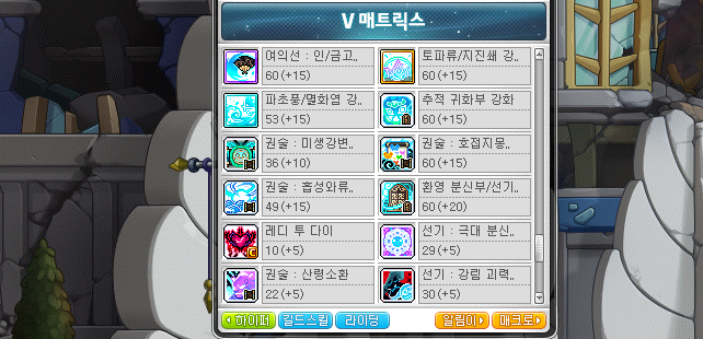 메이플스토리 인벤 이거왜 활성화가 안되죠 메이플스토리 인벤 질문과 답변 게시판