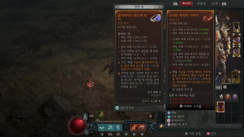 디아블로4 인벤 19렙에 담대한 디아블로4 득템자랑 게시판