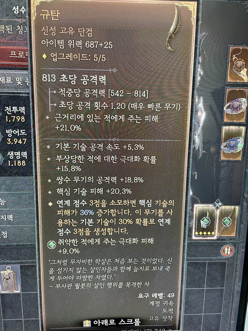 디아블로4 인벤 와 방금 규탄먹었습니다~ 디아블로4 인벤 도적 게시판