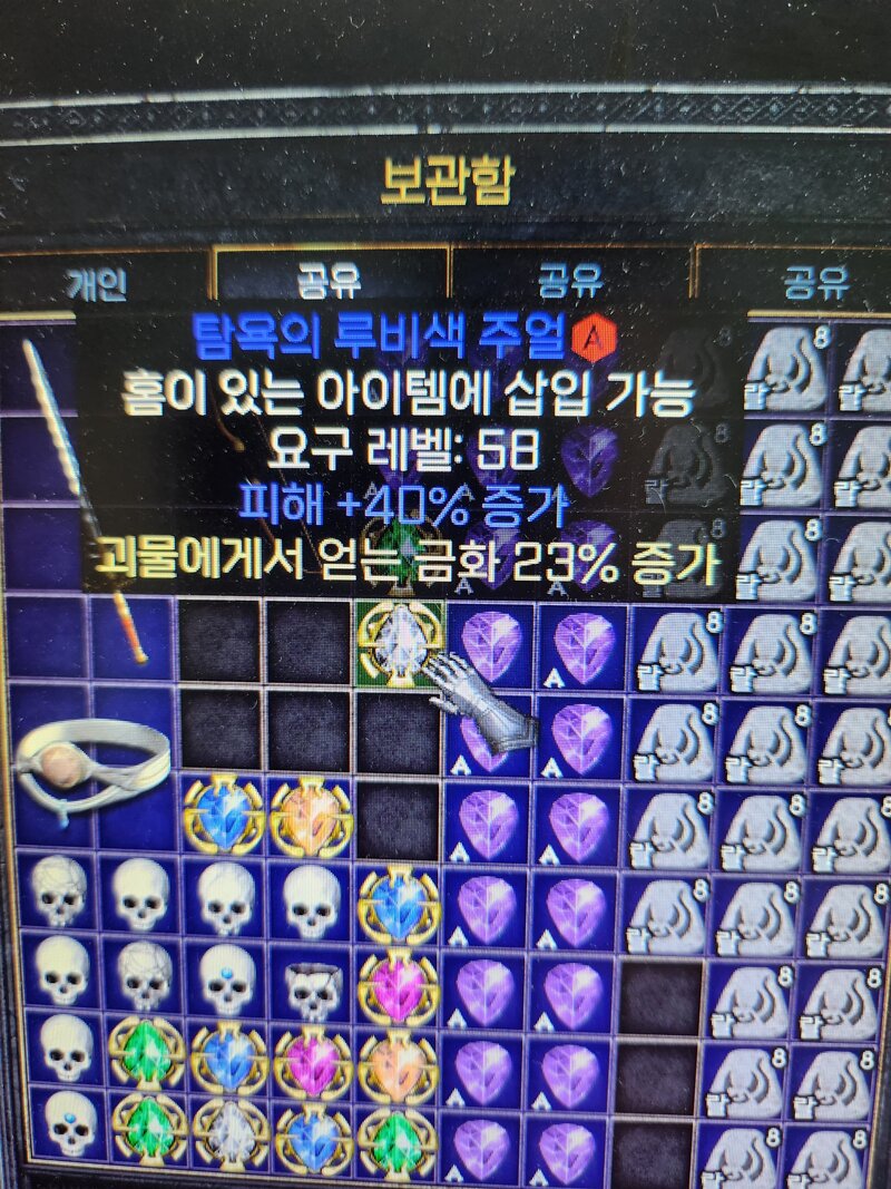 주얼 시세가 있을까요 디아블로2 자유 게시판 디아블로2 인벤