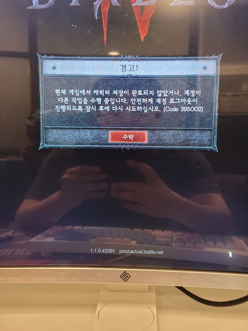 디아블로4 인벤 형님들 도와줍쇼 디아블로4 인벤 자유 게시판