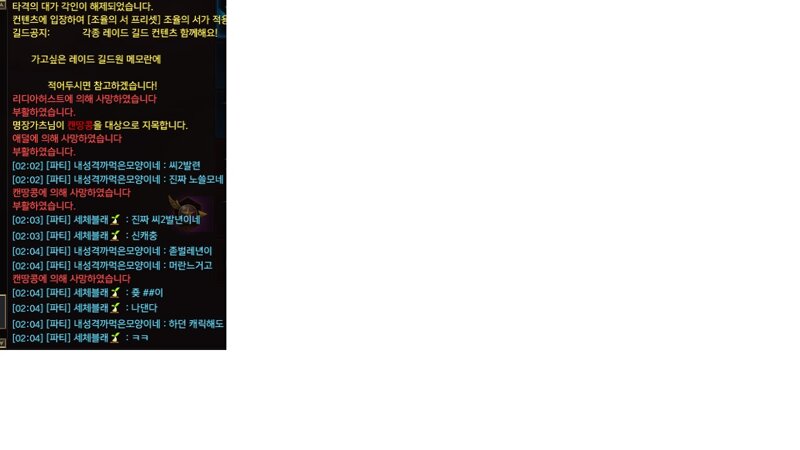 로스트아크 인벤 루페온 증명의전장 개쌍욕 박는 유저 신고합니다 로스트아크 인벤 서버 사건사고 게시판