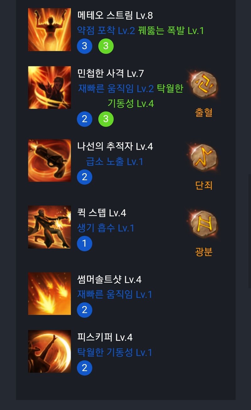 로스트아크 인벤 극특신 사시건슬 질문 로스트아크 인벤 건슬링어 게시판