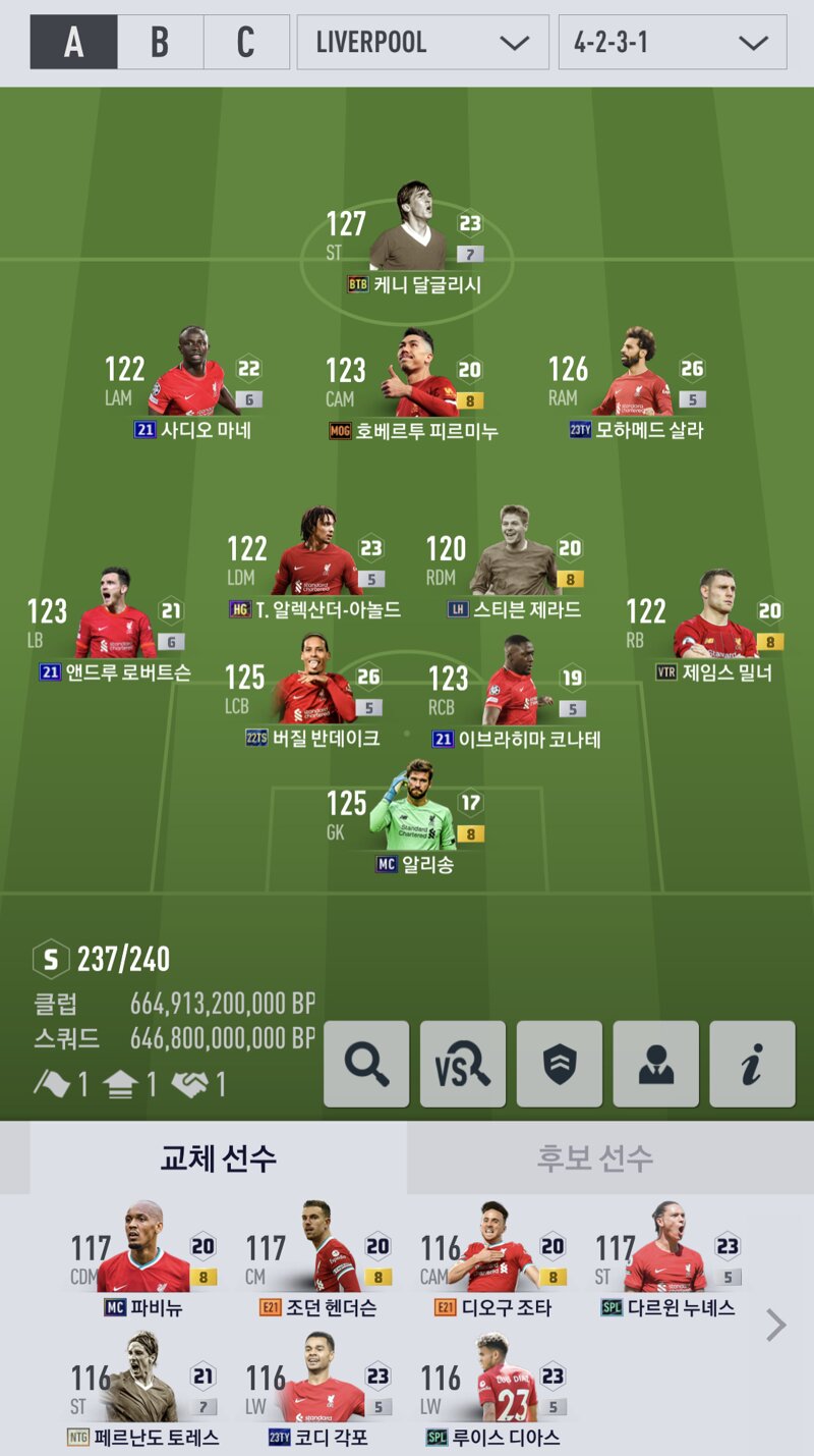 Fc 온라인 인벤 역시 리버풀은 마누라지 Fc 온라인 인벤 자유게시판