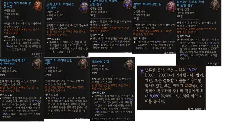 디아블로4 인벤 강령 심장 디아블로4 인벤 강령술사 게시판