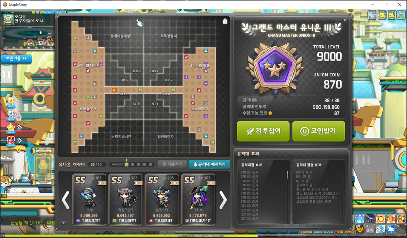 메이플스토리 인벤 작년 이그니션 유입 유니온 9천 됨 메이플스토리 인벤 리부트 게시판