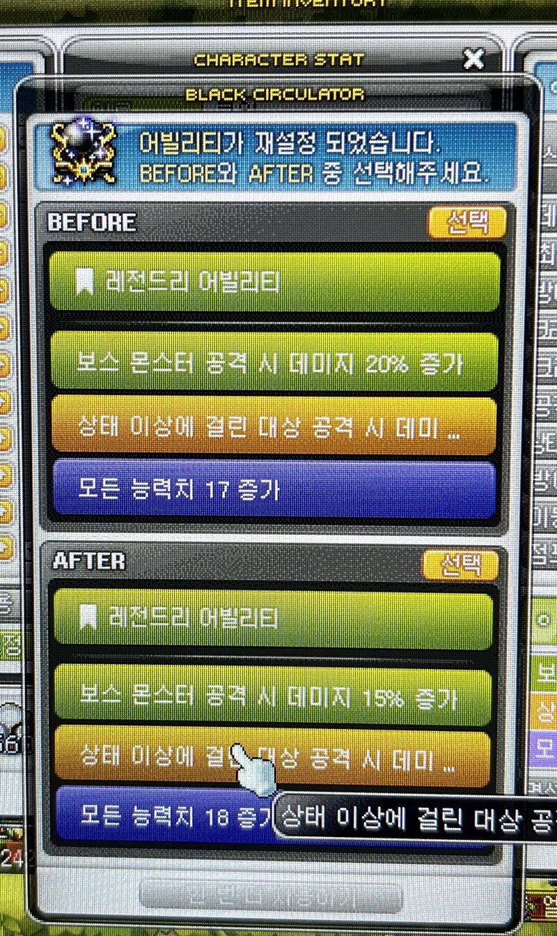 메이플스토리 인벤 섀도어 어빌선택장애 메이플스토리 인벤 도적 직업게시판