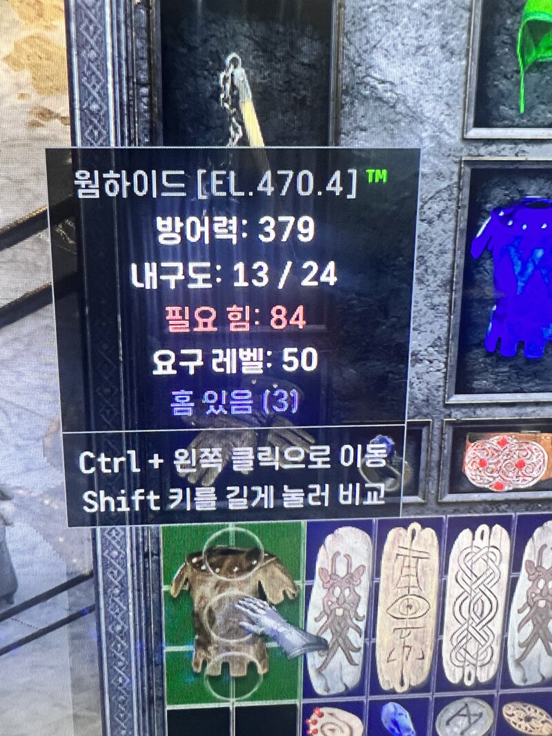수수재료좀 여쭤볼게여 디아블로2 자유 게시판 디아블로2 인벤