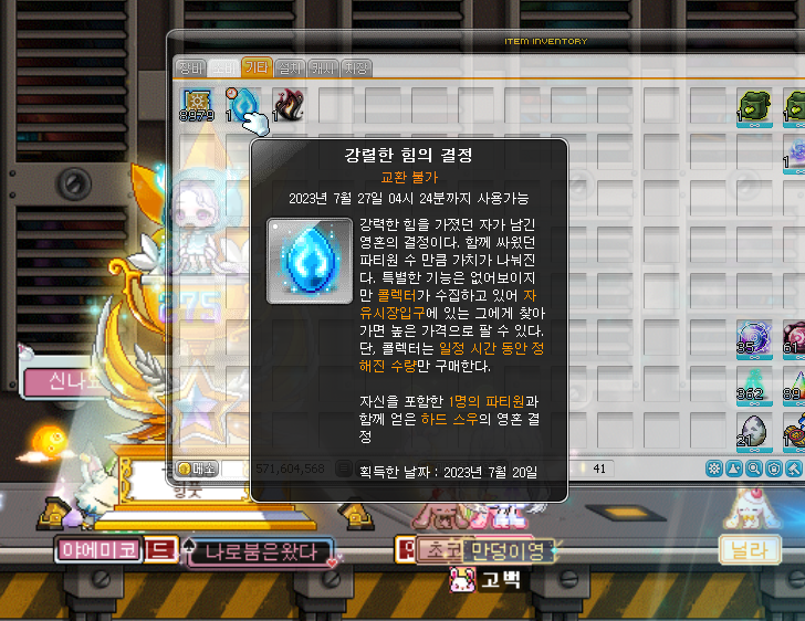 메이플스토리 커뮤니티 화제 스우 잡았어여 Vortex Gaming