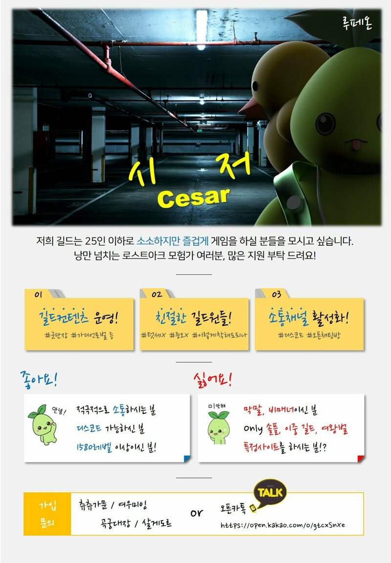 로스트아크 인벤 친목 소수정예 시저길드에서 가족을 모집합니다~ 로스트아크 인벤 길드 찾기모집 게시판
