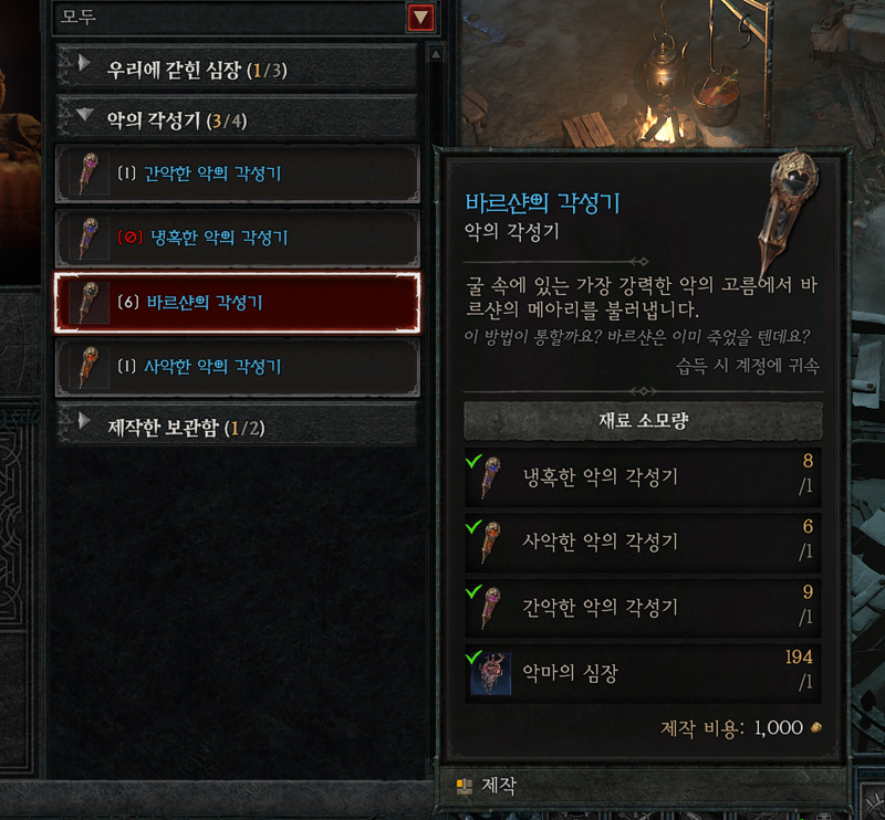 디아블로4 인벤 이 바르샨 메아리 종양 어디서 구하는지 아시는분 디아블로4 인벤 자유 게시판