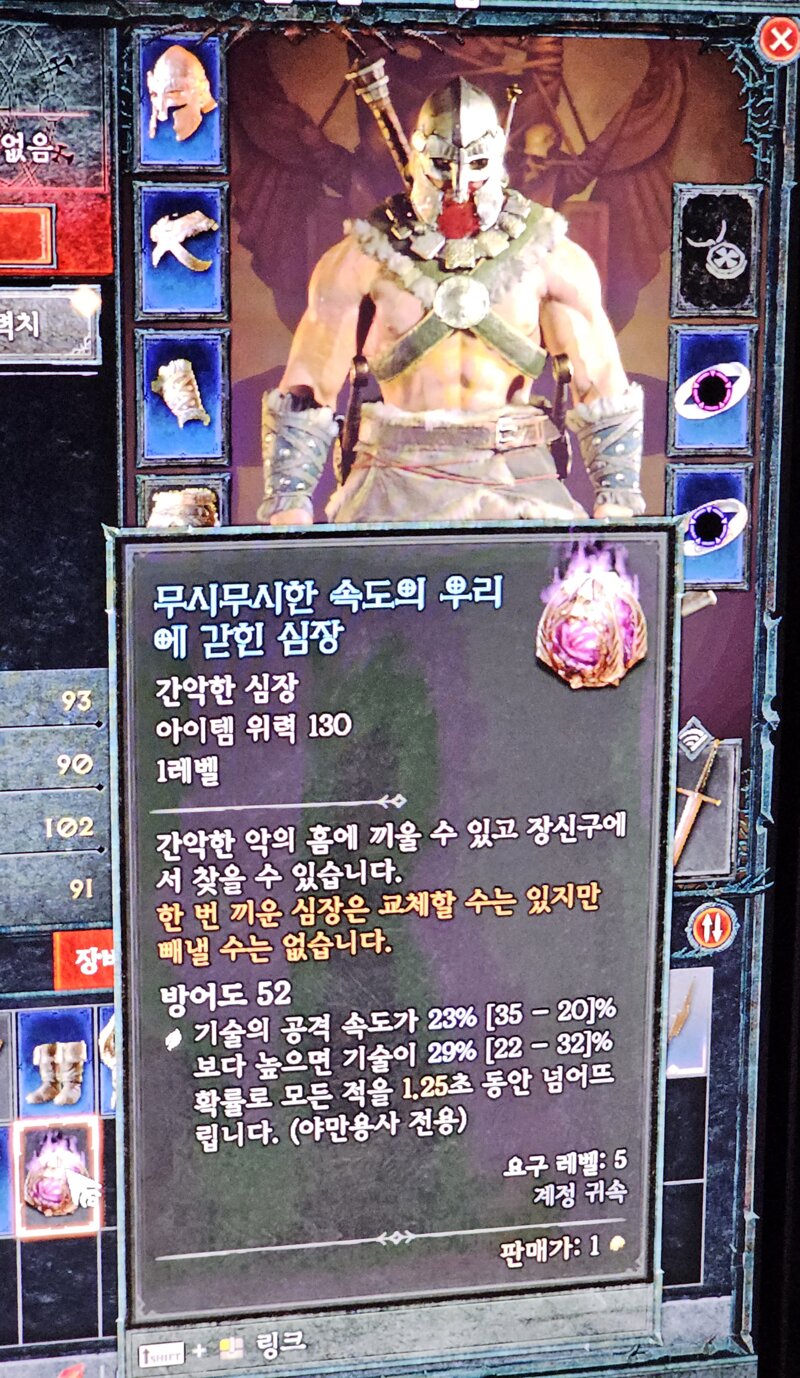 디아블로4 인벤 늦었네 심장 득 디아블로4 인벤 자유 게시판