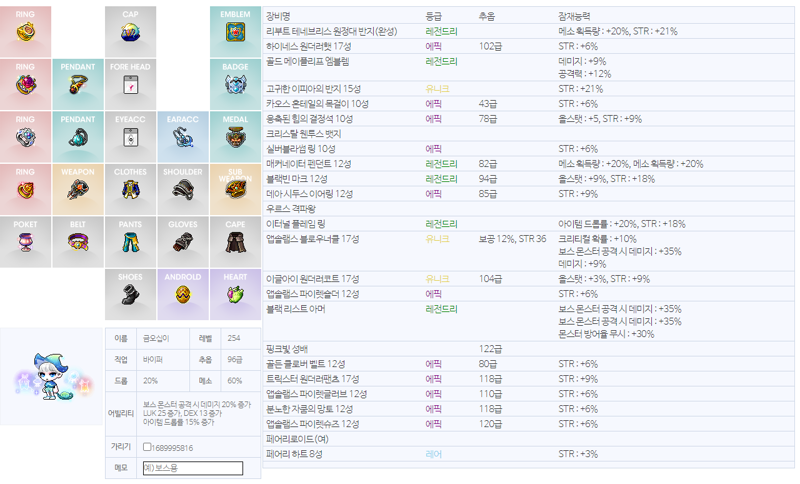 메이플스토리 인벤 늅늅 템셋팅 질문 좀 메이플스토리 인벤 리부트 게시판