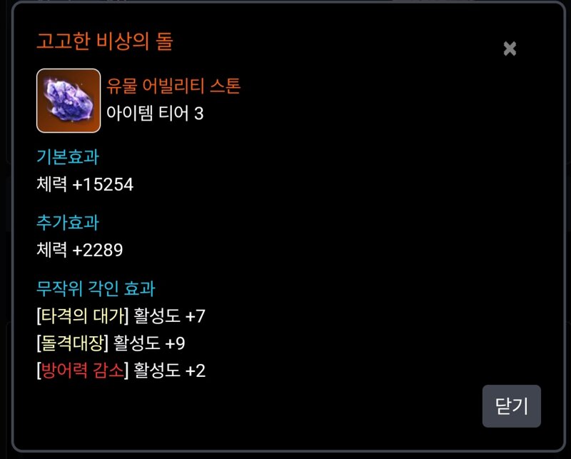 로스트아크 인벤 형들 이 돌 살릴 셋팅있어 로스트아크 인벤 소울이터 게시판