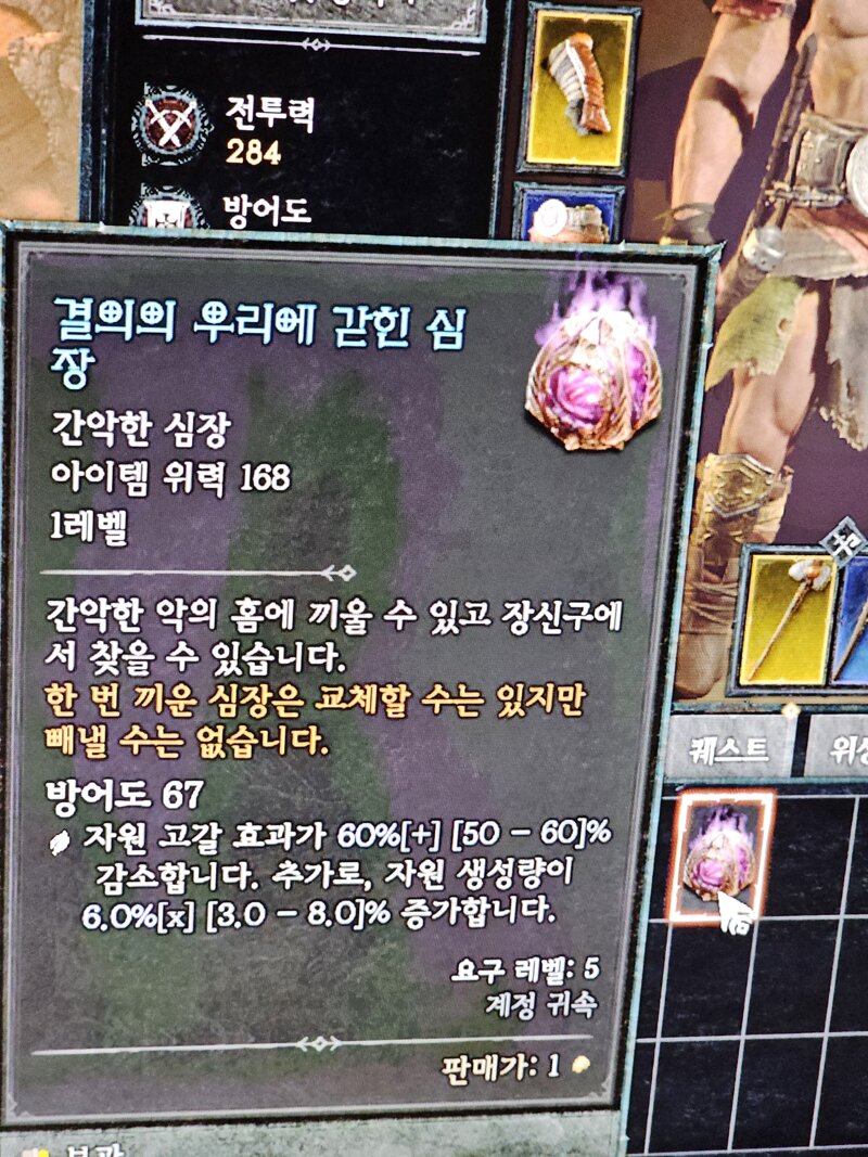 디아블로4 인벤 바바 떠오르는 심장 디아블로4 인벤 자유 게시판