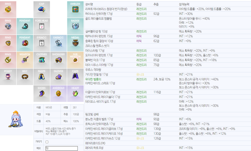 메이플스토리 인벤 비숍 템진로부탁드립니다 메이플스토리 인벤 리부트 게시판