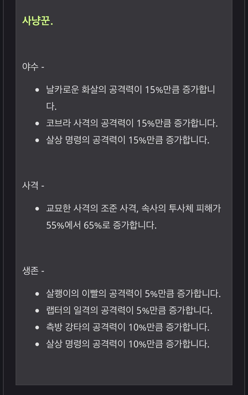 월드 오브 워크래프트 인벤 다음주 리셋 후 Pve Pvp 밸런스 패치 와우 인벤 확장팩 통합 전장 게시판