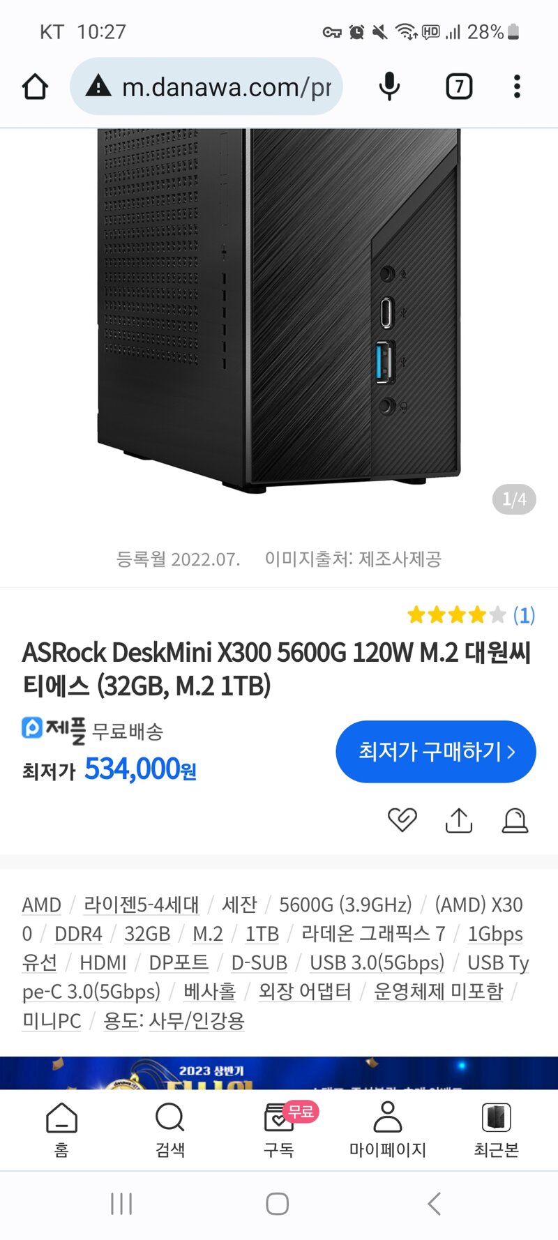 메이플스토리 인벤 메이플용 컴퓨터 추천점요 메이플스토리 인벤 자유게시판