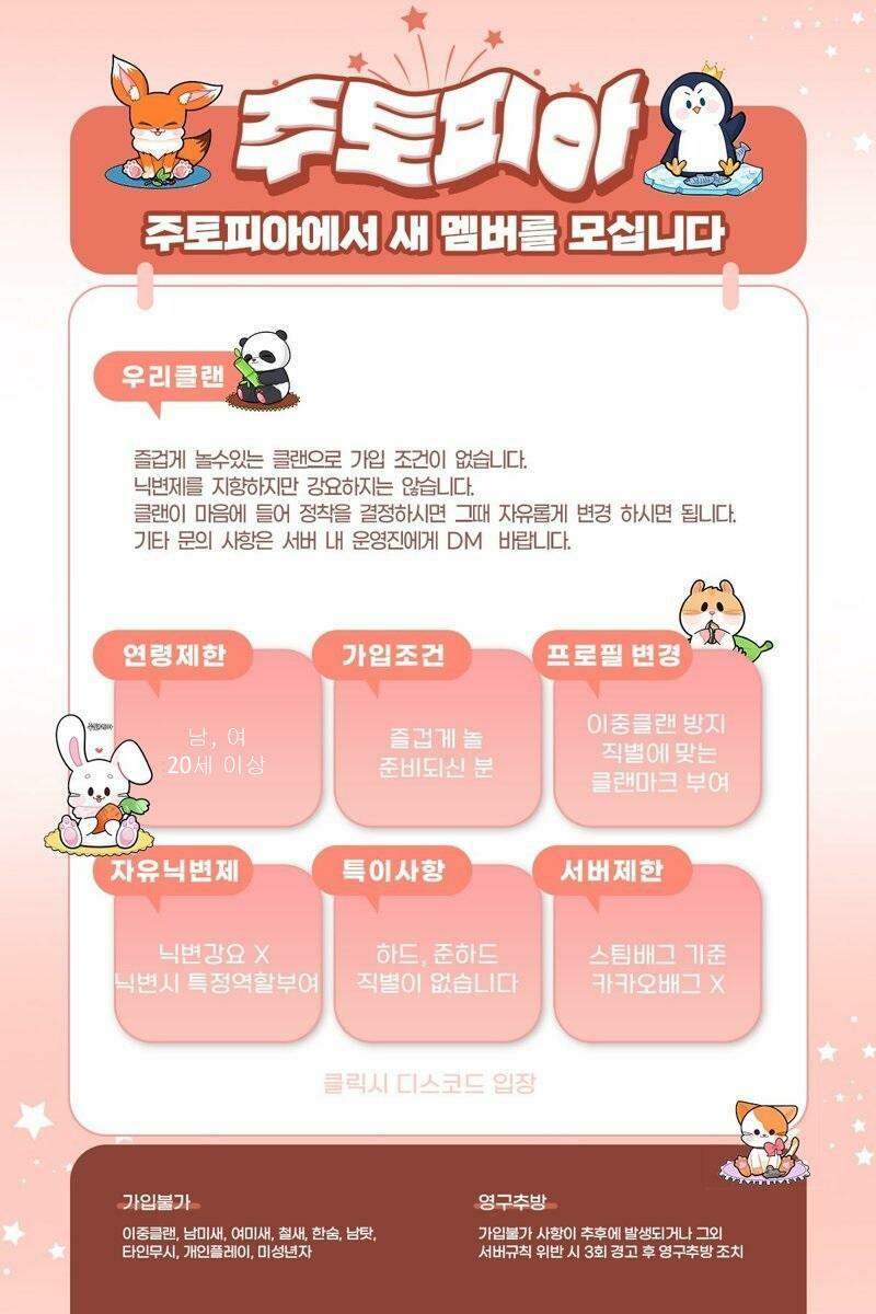 배틀그라운드 인벤 ️ 스팀 주토피아 성인클 신규클랜원모집중 킬뎃 그런거 안봅니다 아침저녁평일여성유저환영 다양한