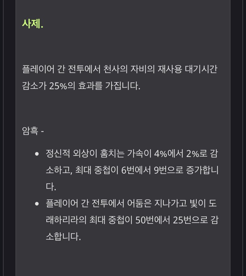 월드 오브 워크래프트 인벤 다음주 리셋 후 Pve Pvp 밸런스 패치 와우 인벤 확장팩 통합 전장 게시판