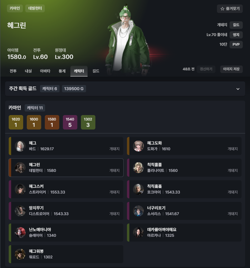 로스트아크 인벤 카마인 배템쌀먹메모 혜그린 로스트아크 인벤 서버 사건사고 게시판