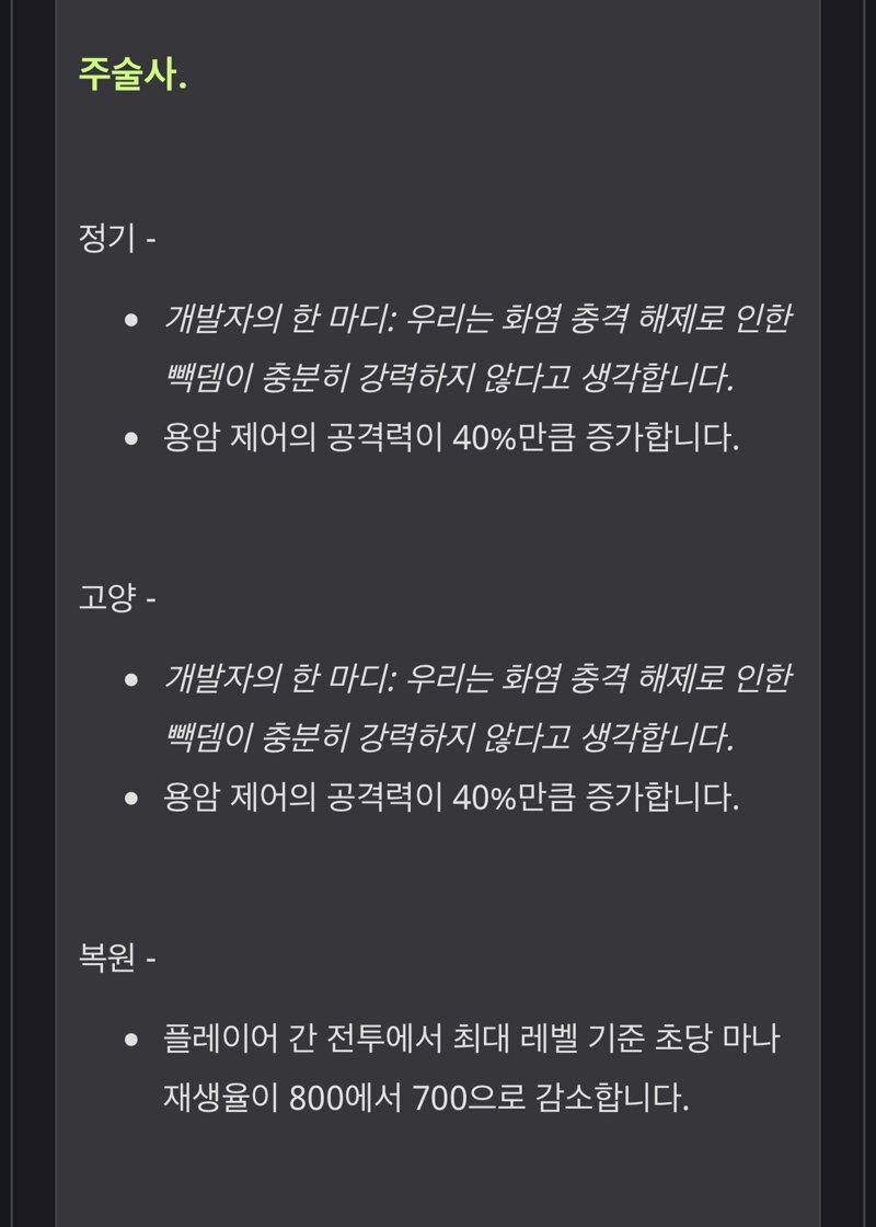 월드 오브 워크래프트 인벤 다음주 리셋 후 Pve Pvp 밸런스 패치 와우 인벤 확장팩 통합 전장 게시판