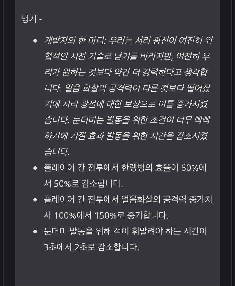 월드 오브 워크래프트 인벤 다음주 리셋 후 Pve Pvp 밸런스 패치 와우 인벤 확장팩 통합 전장 게시판