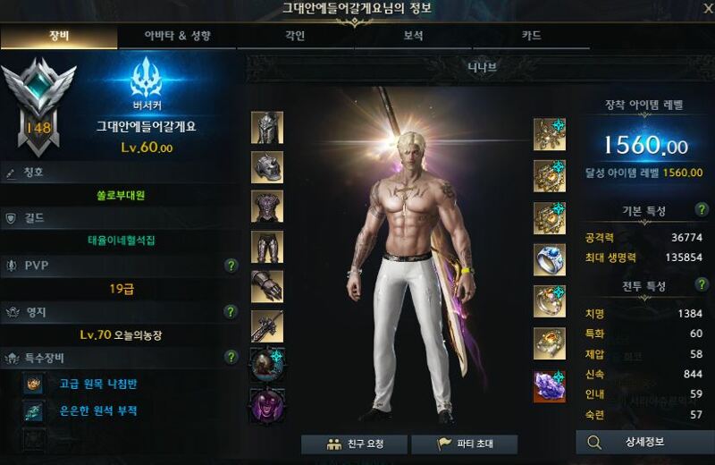 로스트아크 인벤 그대안에들어갈게요 릴면제 하누마탄 미숙지 욕설 로스트아크 인벤 서버 사건사고 게시판