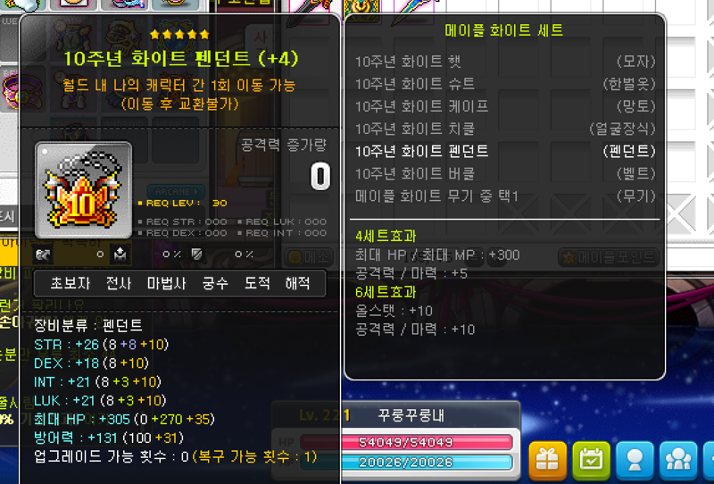 메이플스토리 인벤 메이플 처음하는 뉴비입니다 메이플스토리 인벤 자유게시판