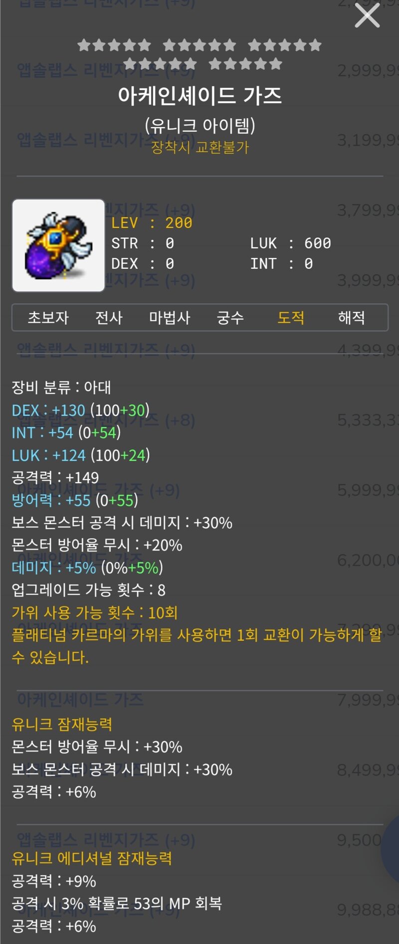 메이플스토리 인벤 메린이 무기 시세 괜찮나요 메이플스토리 인벤 도적 직업게시판