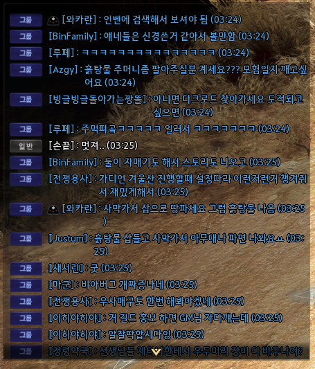 검은사막 커뮤니티 화제 지나가는 사람이 멋있다고했음 ㅎㅎ Vortex Gaming