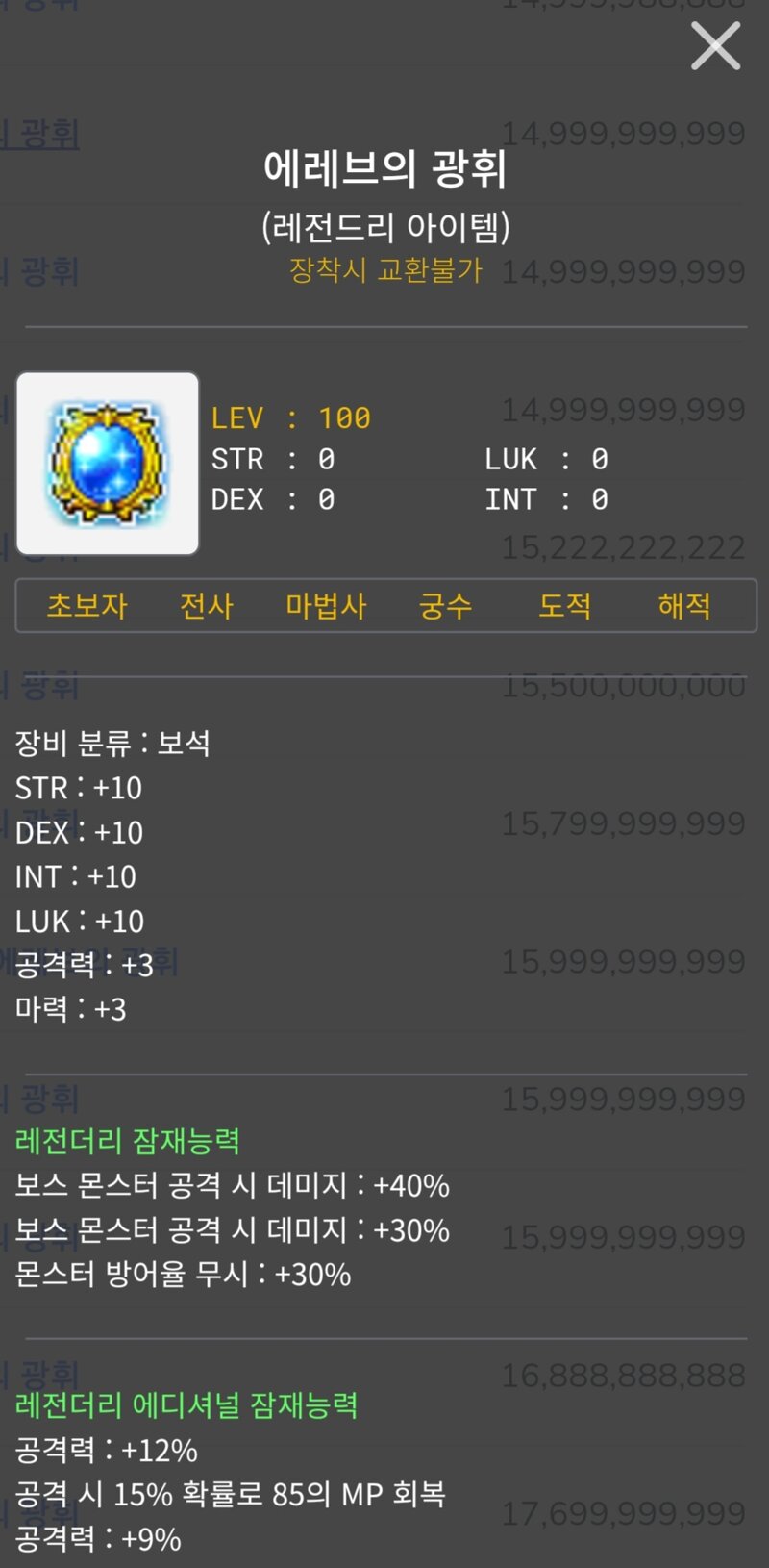 메이플스토리 인벤 메린이 무기 시세 괜찮나요 메이플스토리 인벤 도적 직업게시판