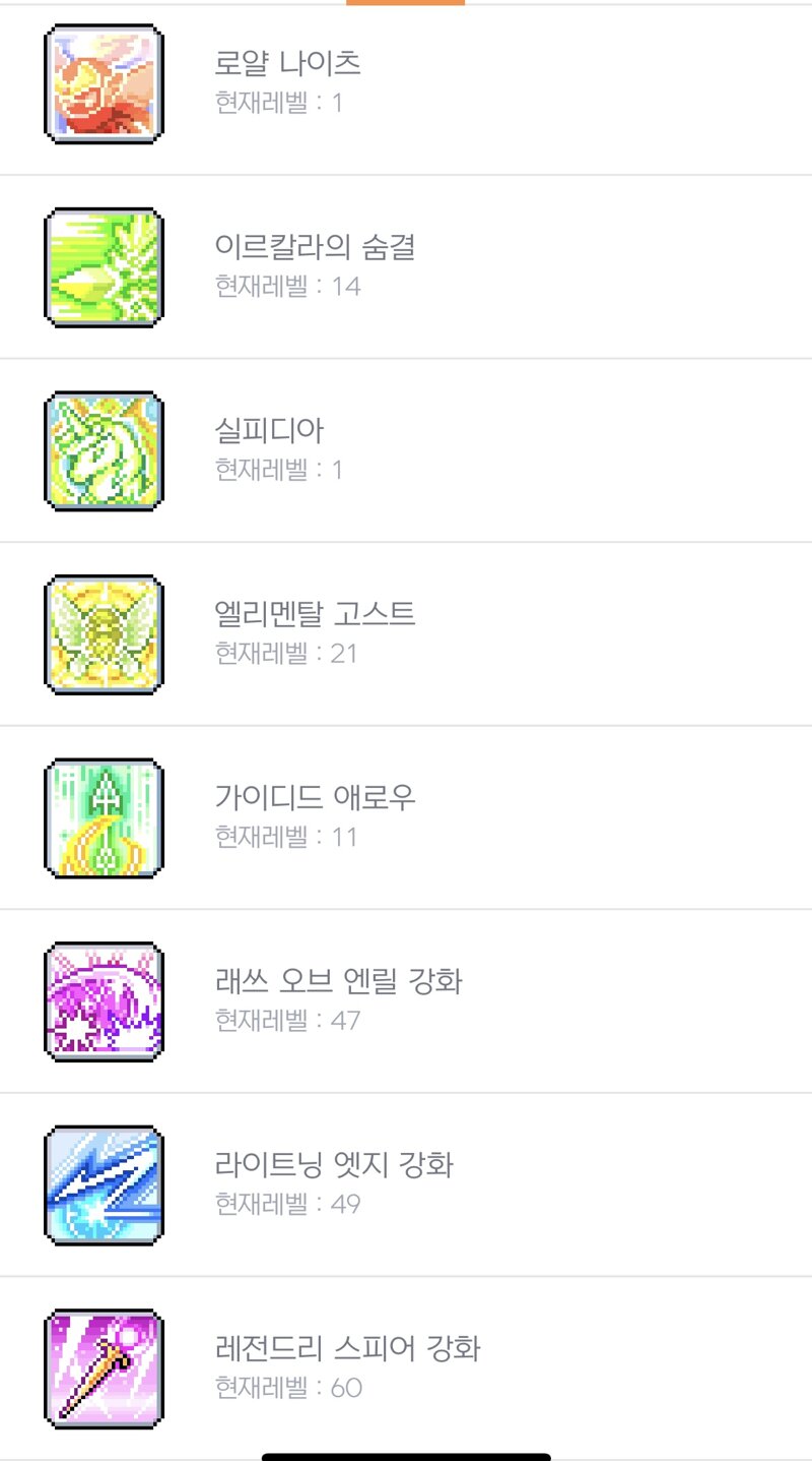 메이플스토리 인벤 메린이 메르 코강질문 드립니다 메이플스토리 인벤 궁수 직업게시판