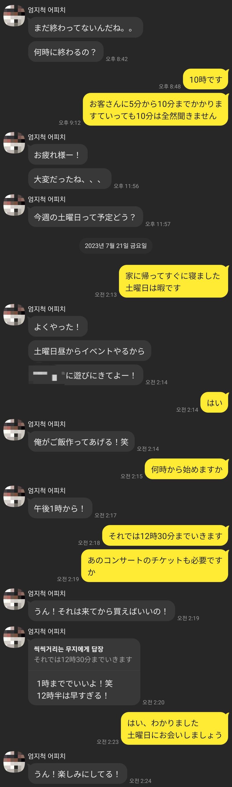 메이플스토리 인벤 원래 방학이라 오후1시에 일어나는데 약속잡혀서 지금인남 메이플스토리 인벤 자유게시판