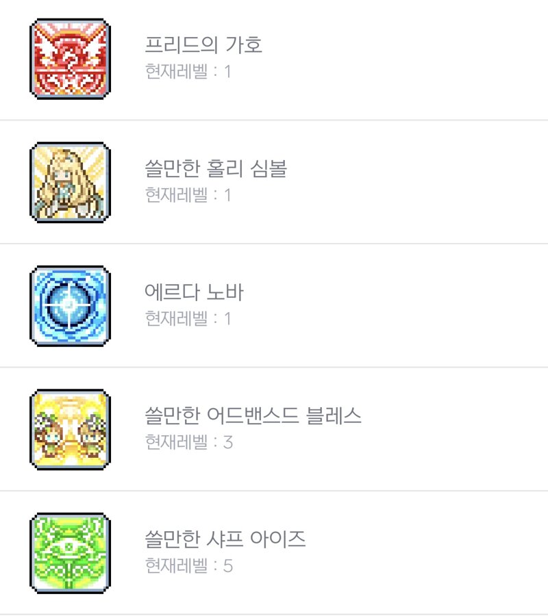 메이플스토리 인벤 메린이 메르 코강질문 드립니다 메이플스토리 인벤 궁수 직업게시판