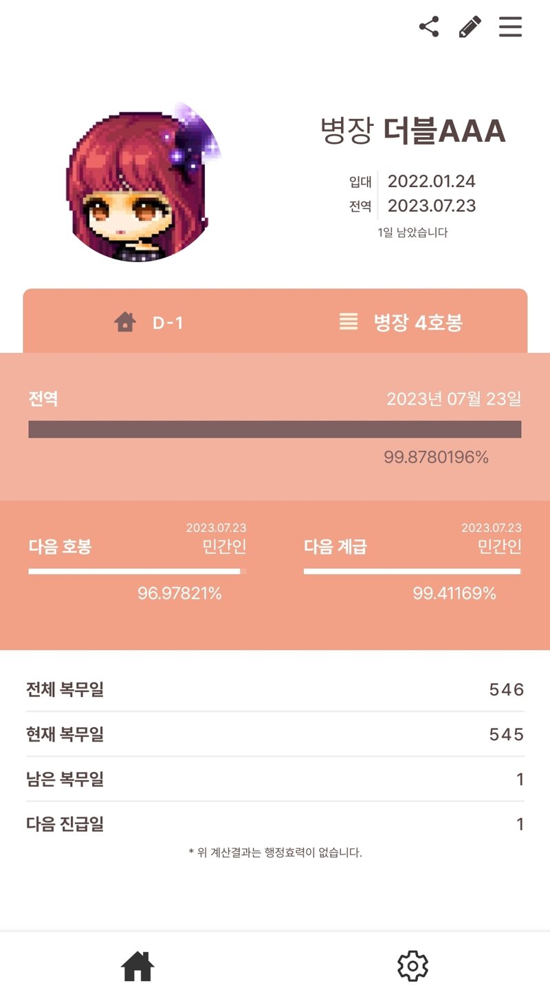 메이플스토리 커뮤니티 화제 합법적인 개추요구 Vortex Gaming