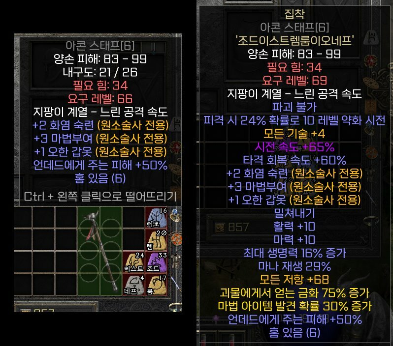 집착 제작해서 53인첸소서 합니다 디아블로2 암살자 게시판 디아블로2 인벤