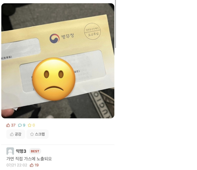 로스트아크 커뮤니티 화제 이게 그 우편물 테러인가 뭔가 하는거 맞나요 Vortex Gaming