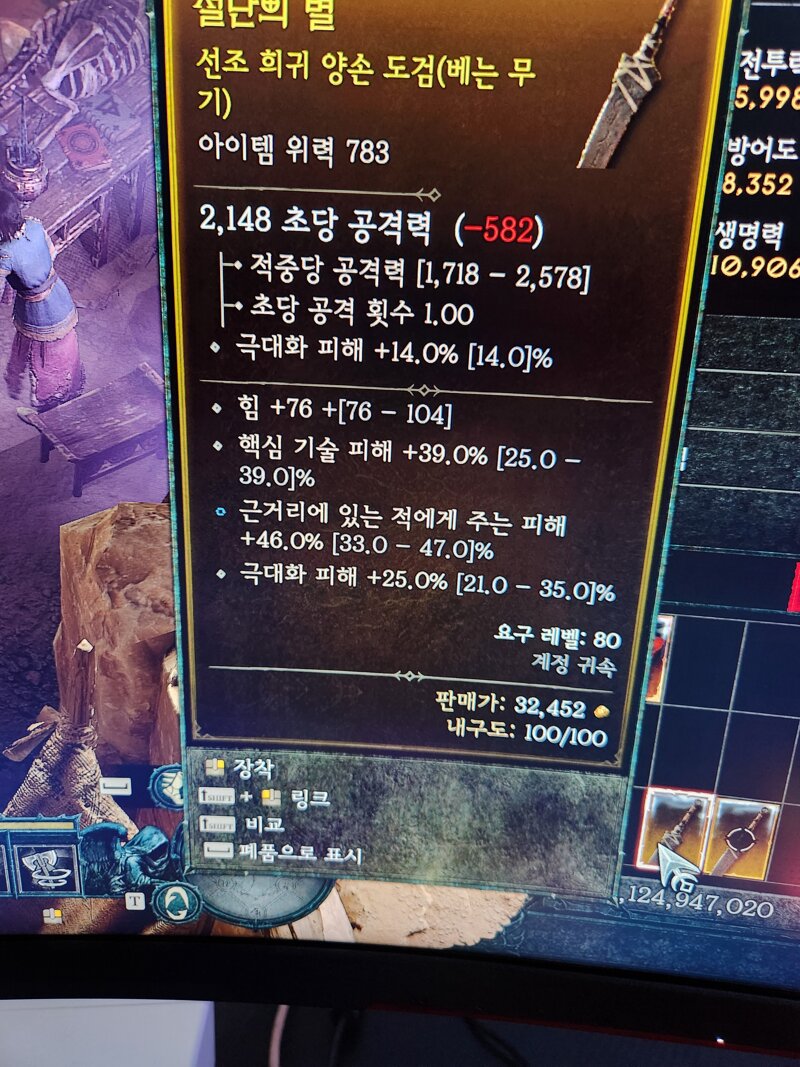 디아블로4 인벤 대검 비교부탁드려요 디아블로4 인벤 야만용사 게시판