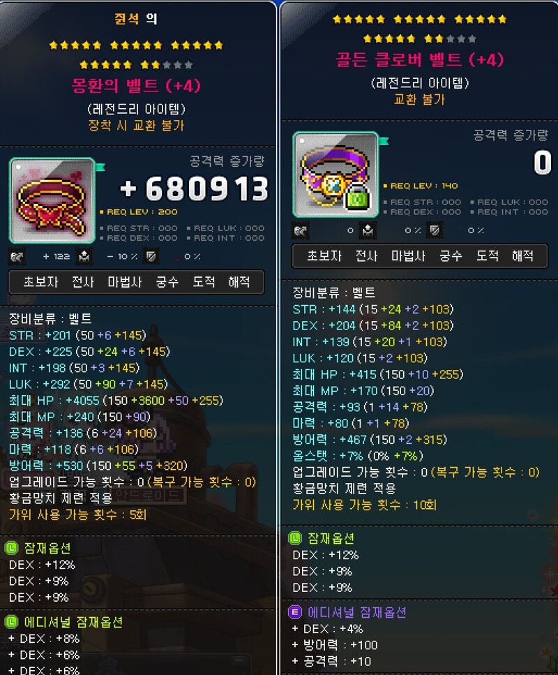 메이플스토리 인벤 골클벨 생각보다 효율 십지리는듯 메이플스토리 인벤 자유게시판