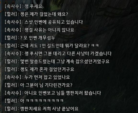 검은사막 커뮤니티 화제 이런놈들 때문에 검사가 망하는거다 가문명 Buma힐러 Vortex Gaming